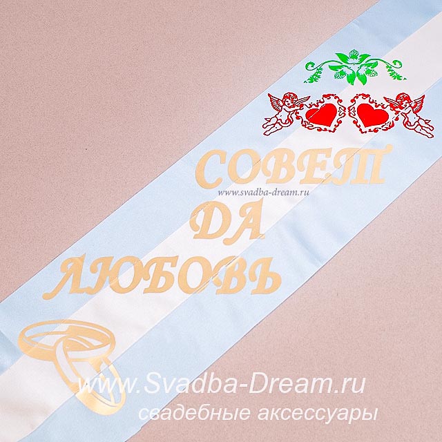 Свадебные ленты на машину жениха и невесты
